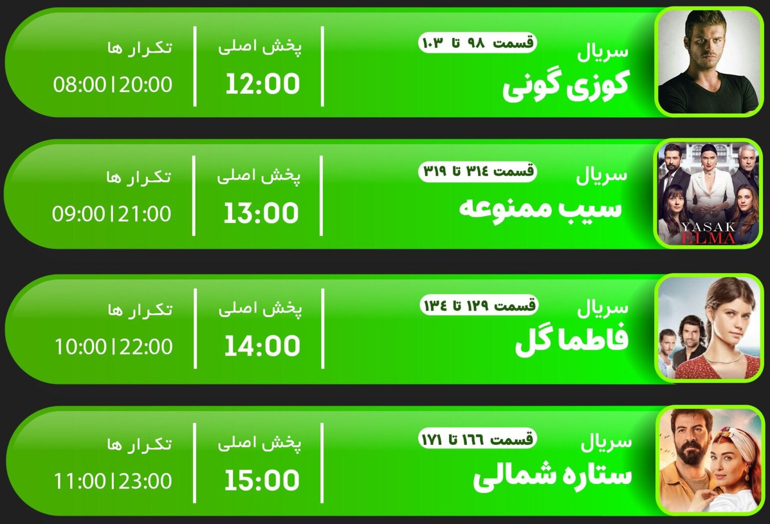 جدول پخش شبکه جم روبیکس – GEM RUBIX【امروز】- بیواکت